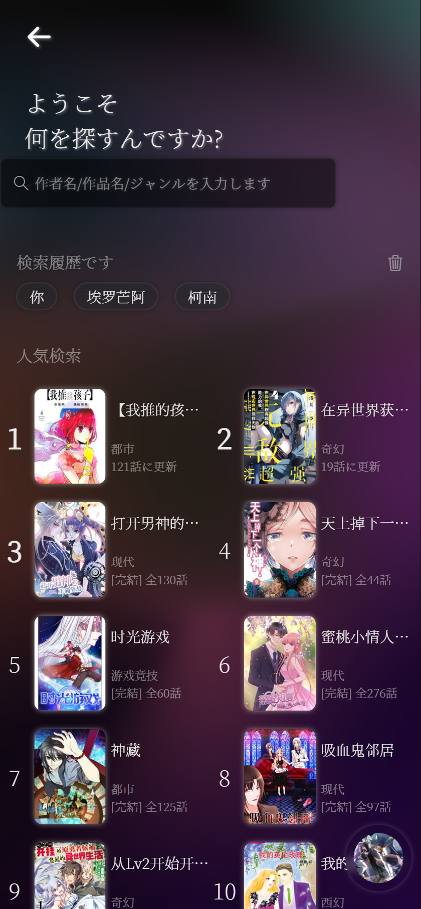 GitHub - HuaHua-Technophile/ChickenComic: 紙櫻漫畫(ChickenComic)----霓虹就像紙上綻放的櫻花，觸手可得