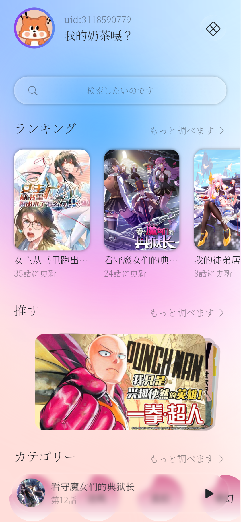 GitHub - HuaHua-Technophile/ChickenComic: 紙櫻漫畫(ChickenComic)----霓虹就像紙上綻放的櫻花，觸手可得